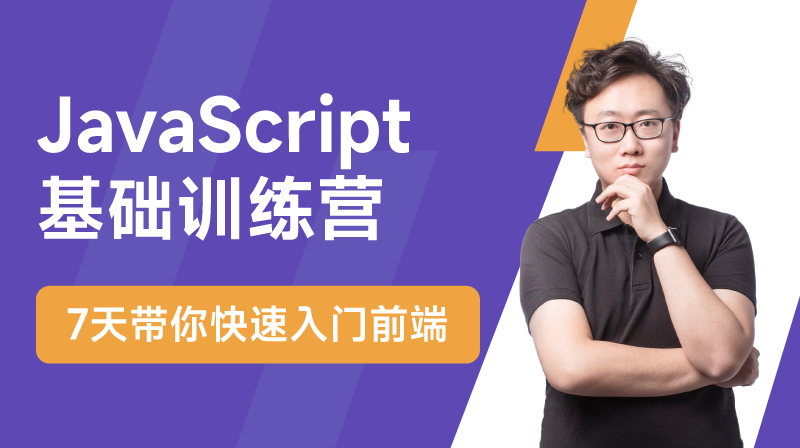 7天快速入门javascriptw3cschool