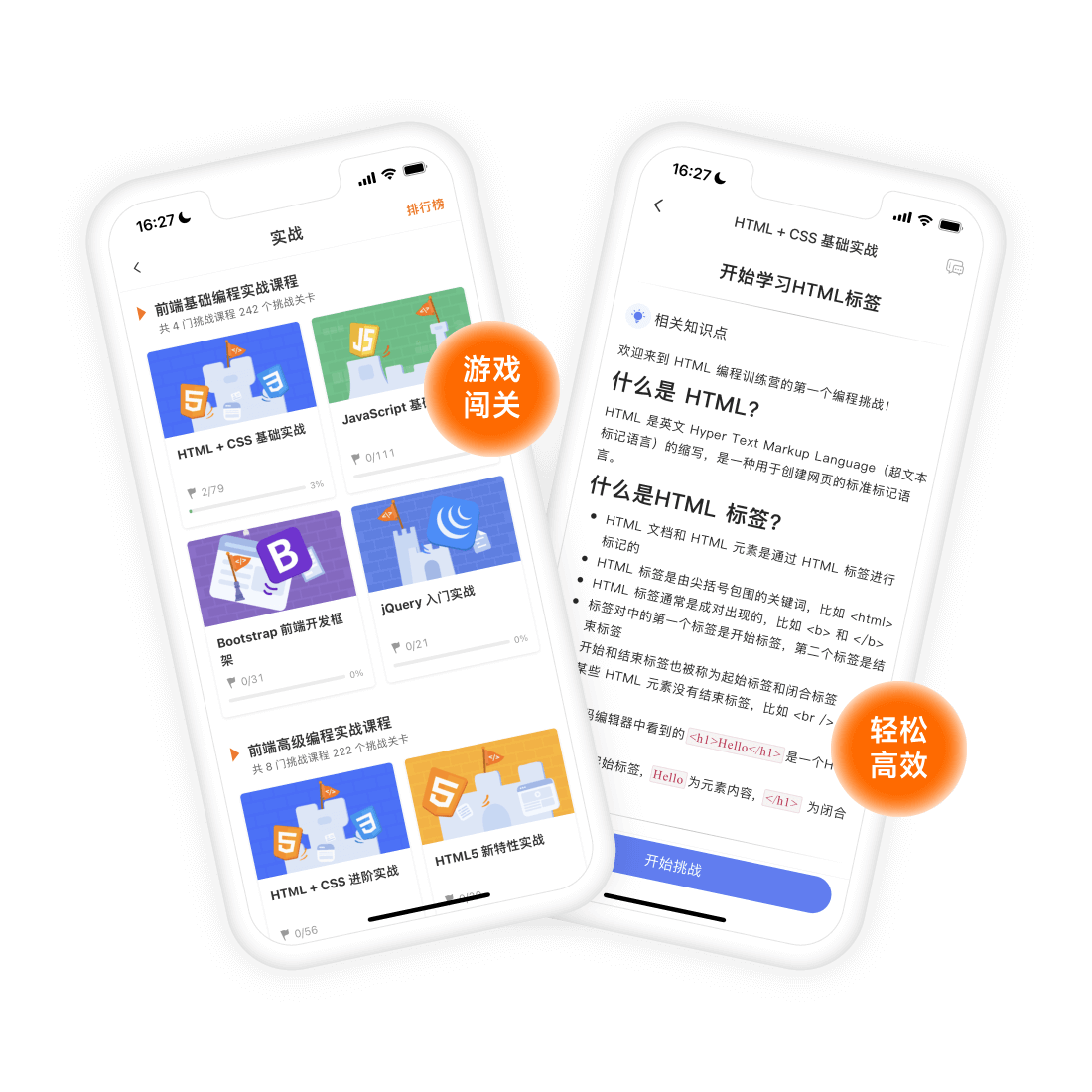 W3cschool官方app手机版下载、w3cschool离线版客户端下载、官方pc客户端下载